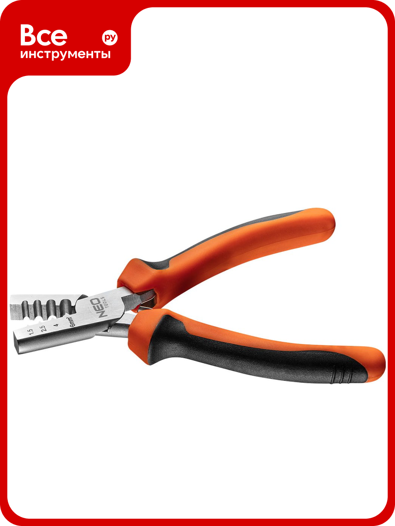 Клещи для обжима наконечников NEO Tools 1.5-6 мм2 140 мм 01-533, обжима наконечников