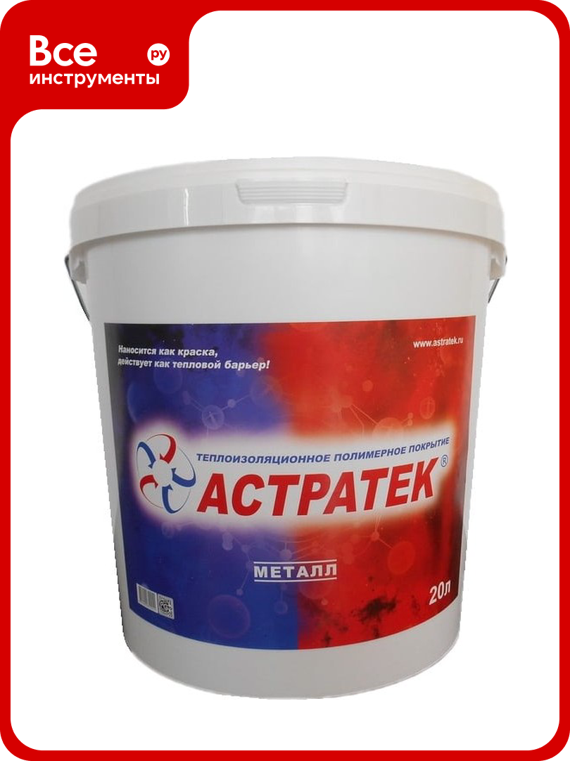 Жидкая теплоизоляция Астратек ТПП Металл 20л 4620002840044, для обработки трубопроводов