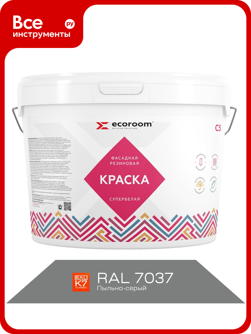 Фасадная резиновая краска ECOROOM RAL 7037 пыльно-серый, 1.3 кг Е-Кр -3583/7037, резиновый