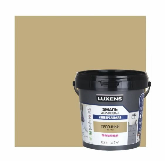 Эмаль универсальная Luxens цвет песочный полуматовая 0.9 кг