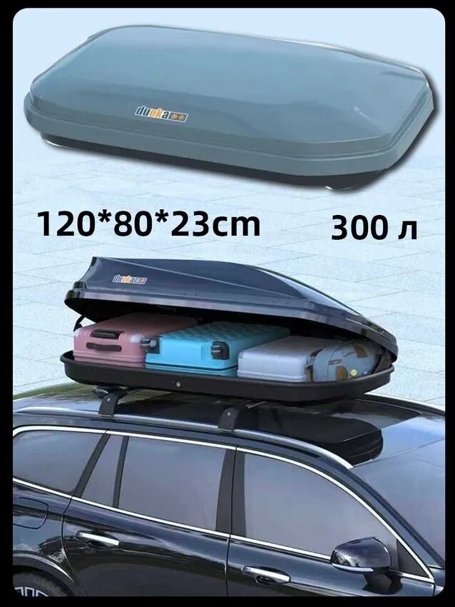 Багажный бокс