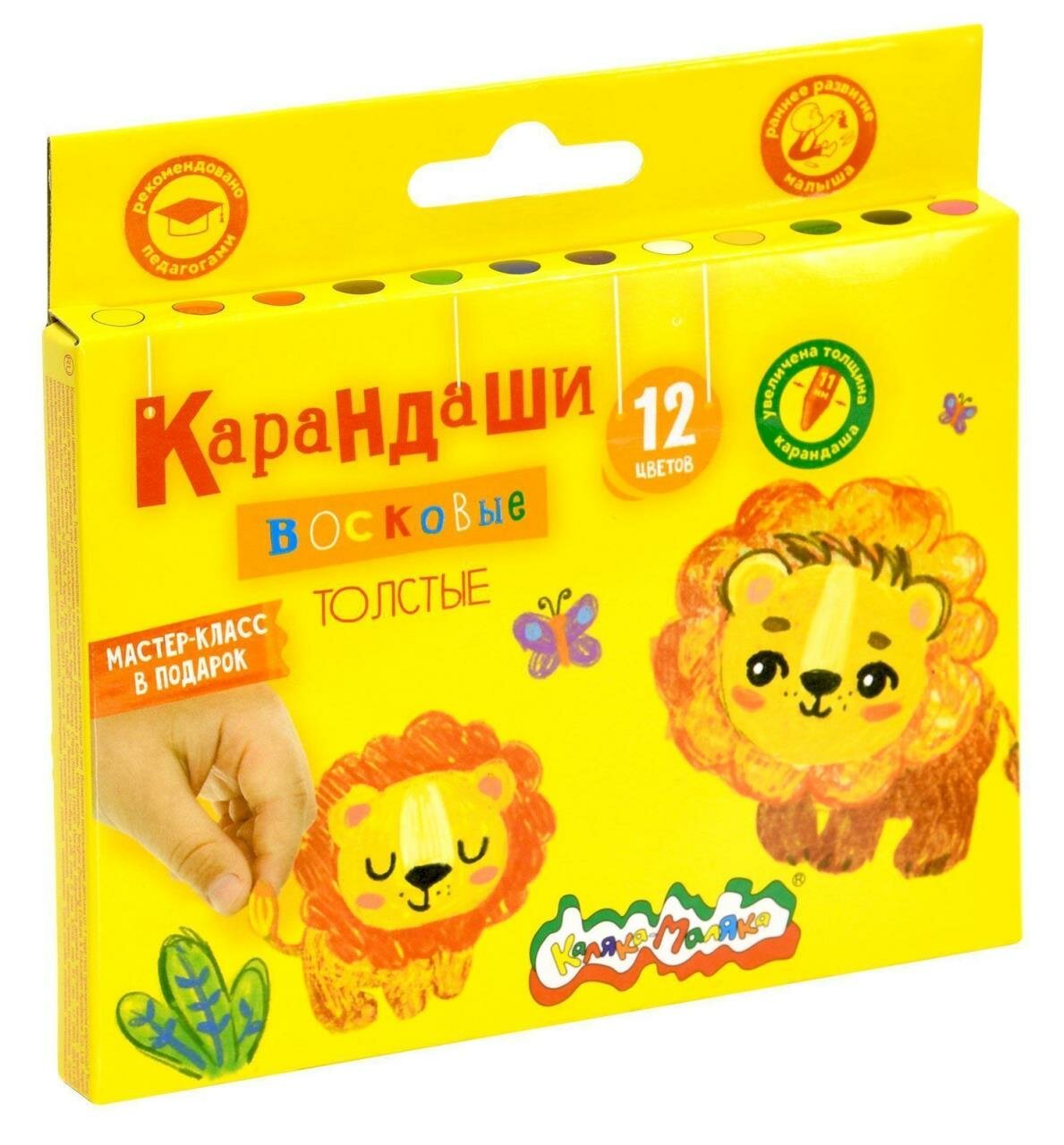 Набор восковых карандашей утолщенные Каляка-Маляка 12 цв. круглые, диаметр 11 мм