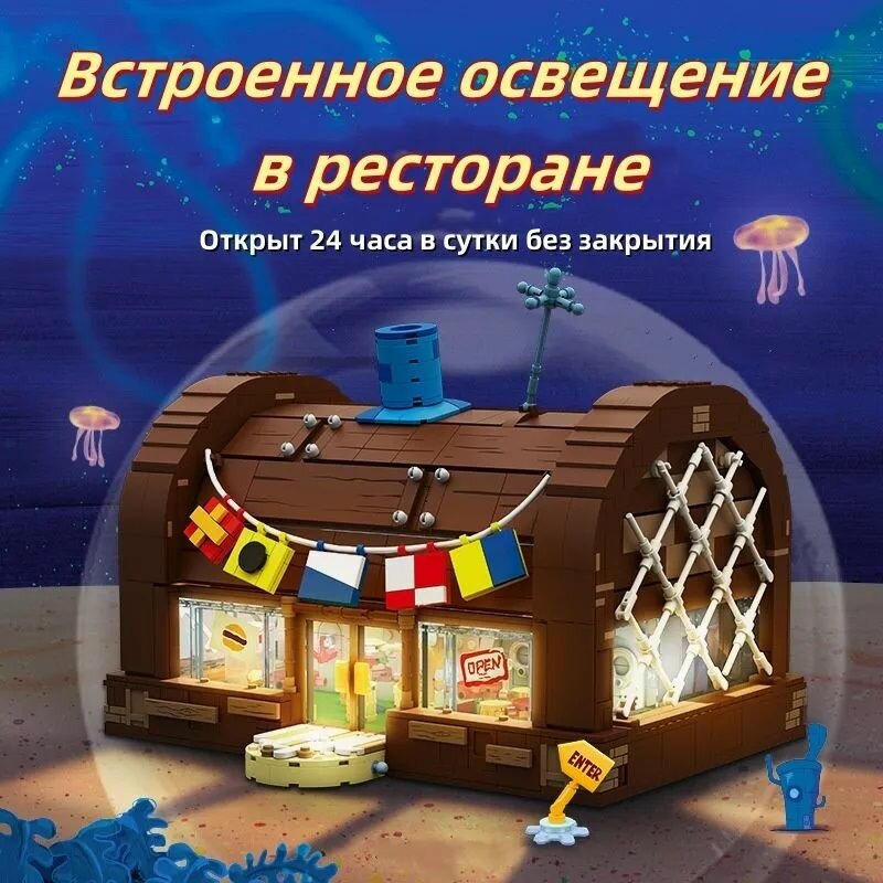Конструктор Губка Боб Квадратные Штаны : Красти Крабс,2723 деталей, 6 фигурок, SpongeBob SquarePants the Krusty Krab Restaurant , Детские игрушки, Подарок на день рождения
