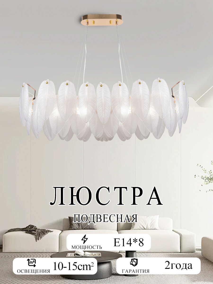 Люстра, хрусталь, минимализм, 8 ламп, мощность 40Вт, цоколь E14