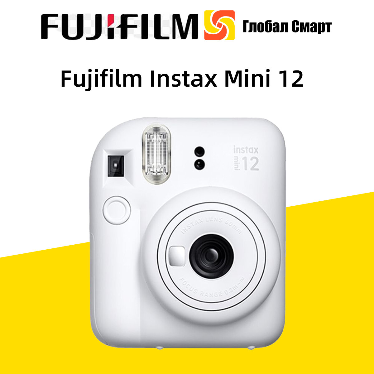 Fujifilm Instax Mini 12 Фотоаппарат моментальной печати