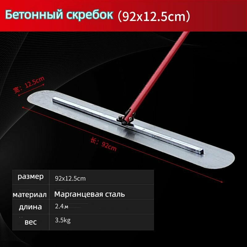 Шпатель цементный, для натяжных потолков, малярно-штукатурных работ, красный, 1 шт