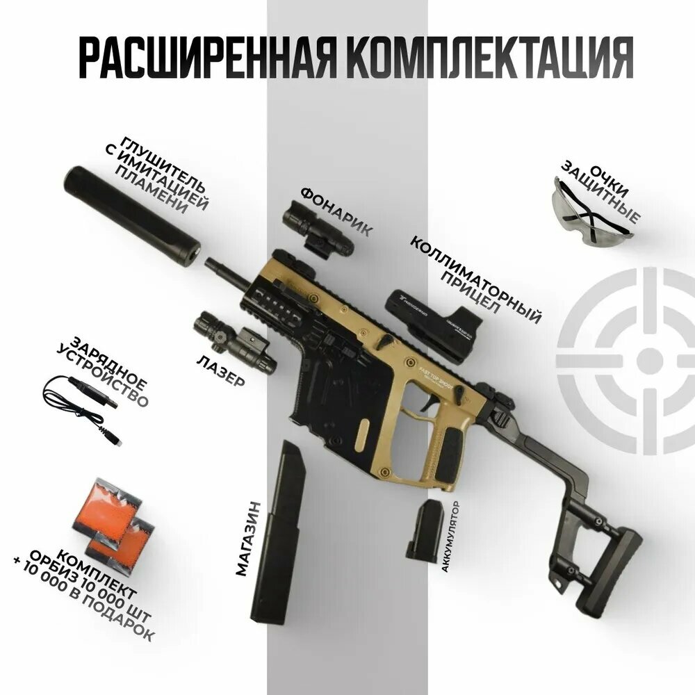 Игрушечное оружие — фото 1