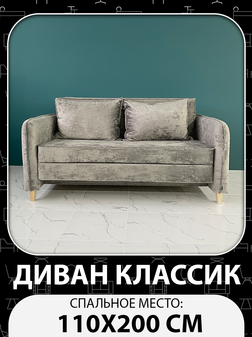 Диван-кровать зебомебель "Классик-Мини", микровелюр, 110x200 см