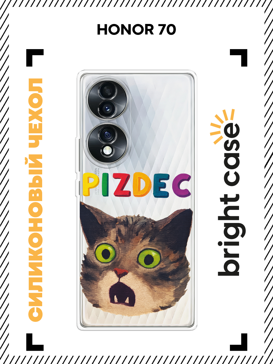 Чехол на Honor 70 / Хонор 70 с принтом Испуганный котик с надписью, прозрачный