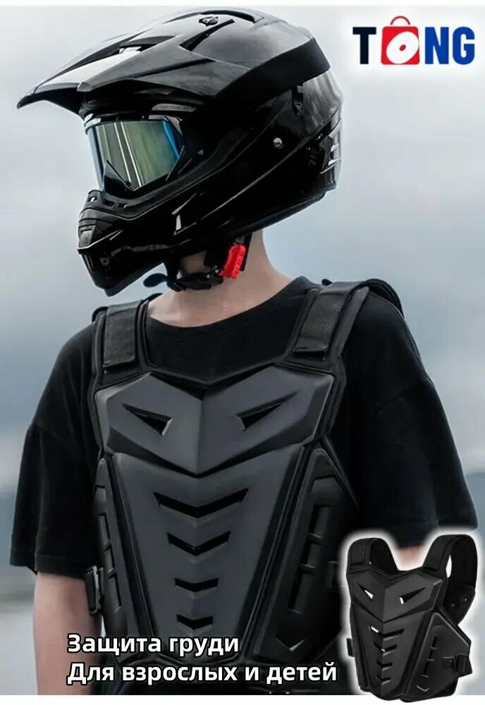 Защита груди, размер: Универсальный, цвет: черный