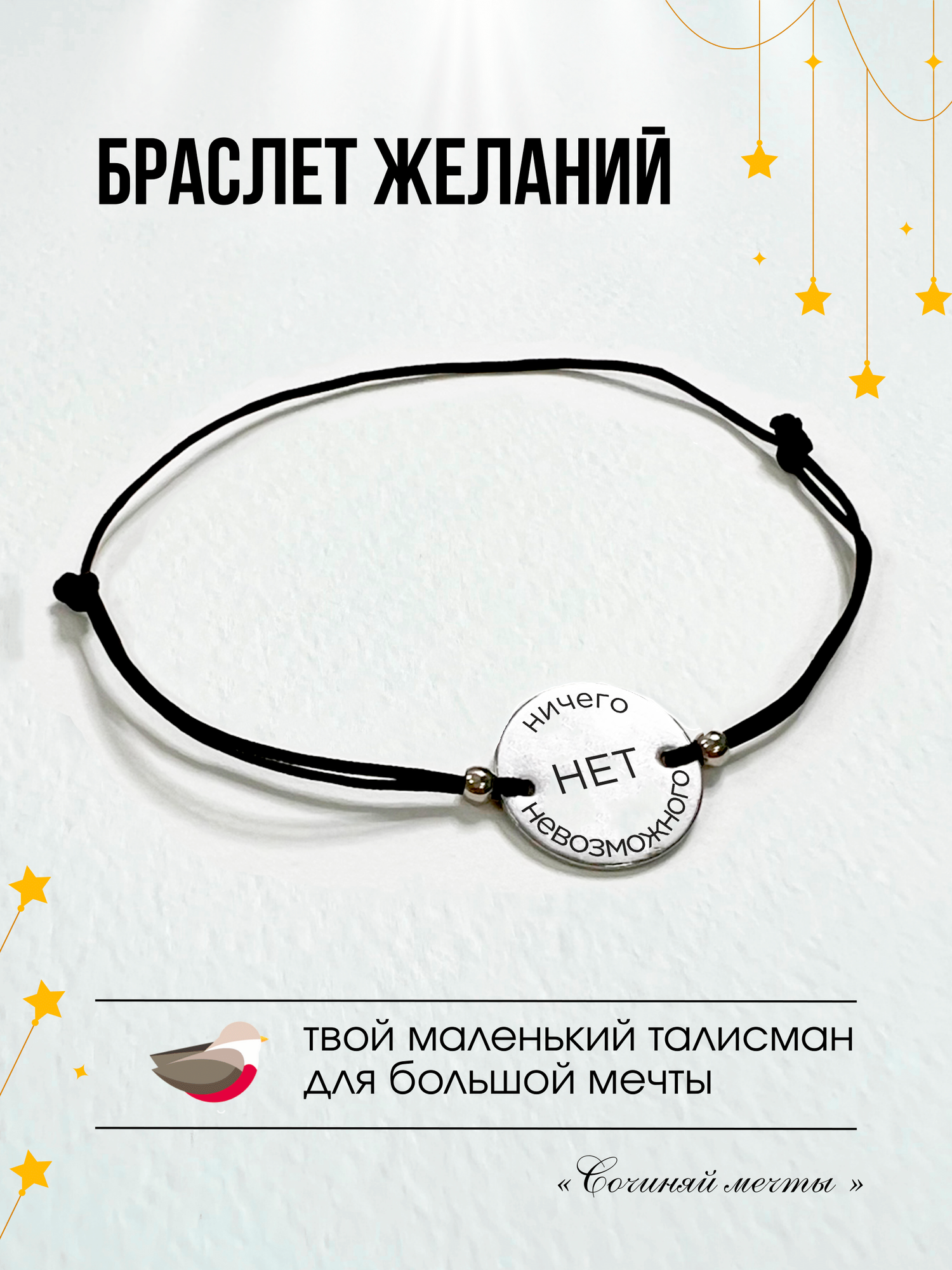 Браслет-нить