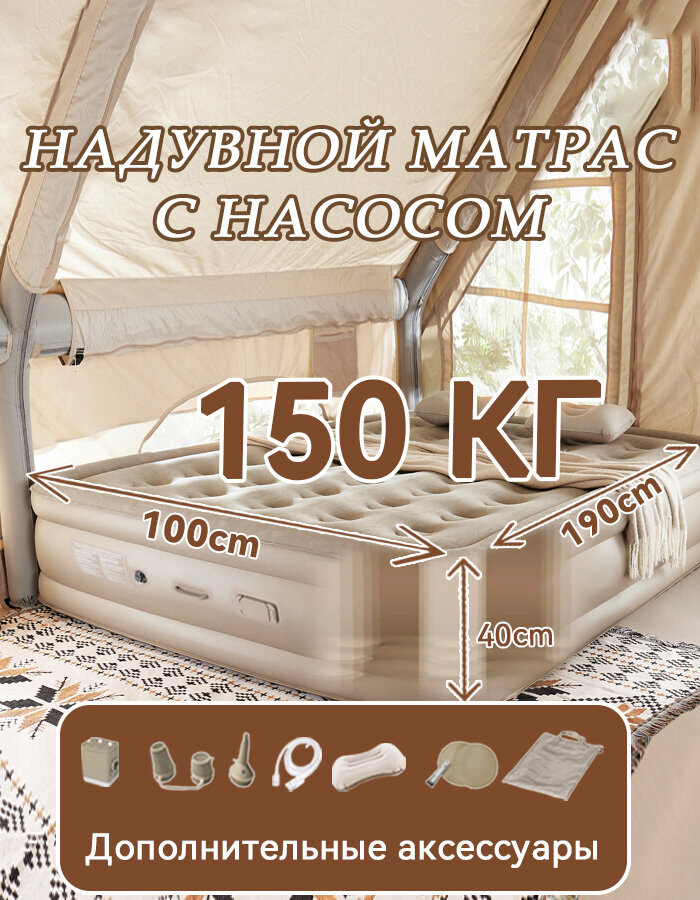 Матрас Надувной С Насосом, HuaKe 100х200х40 Туристический С Насос Встроенный Электрический, ПВХ И Флок, Макс Вес-150 КГ