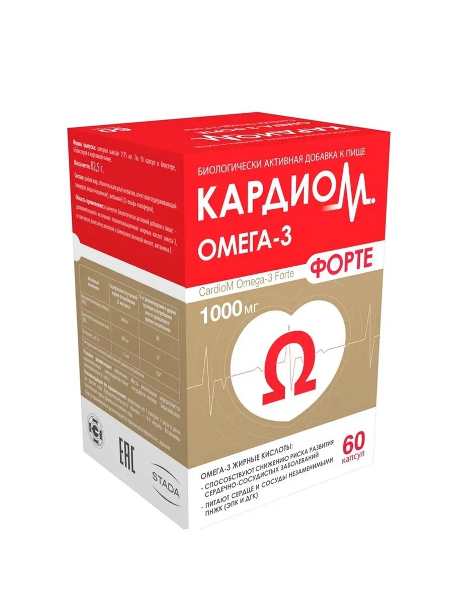 Омега-3 Walmark кардиом Омега-3 Форте, для сердечно-сосудистой и иммунной систем, 60 капсул — фото 1
