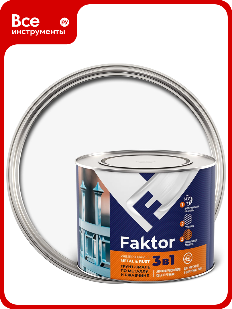 Грунт-эмаль ярославские краски FAKTOR на ржавчину 3 в 1, белая, банка 1.9 кг 215143, устойчиво
