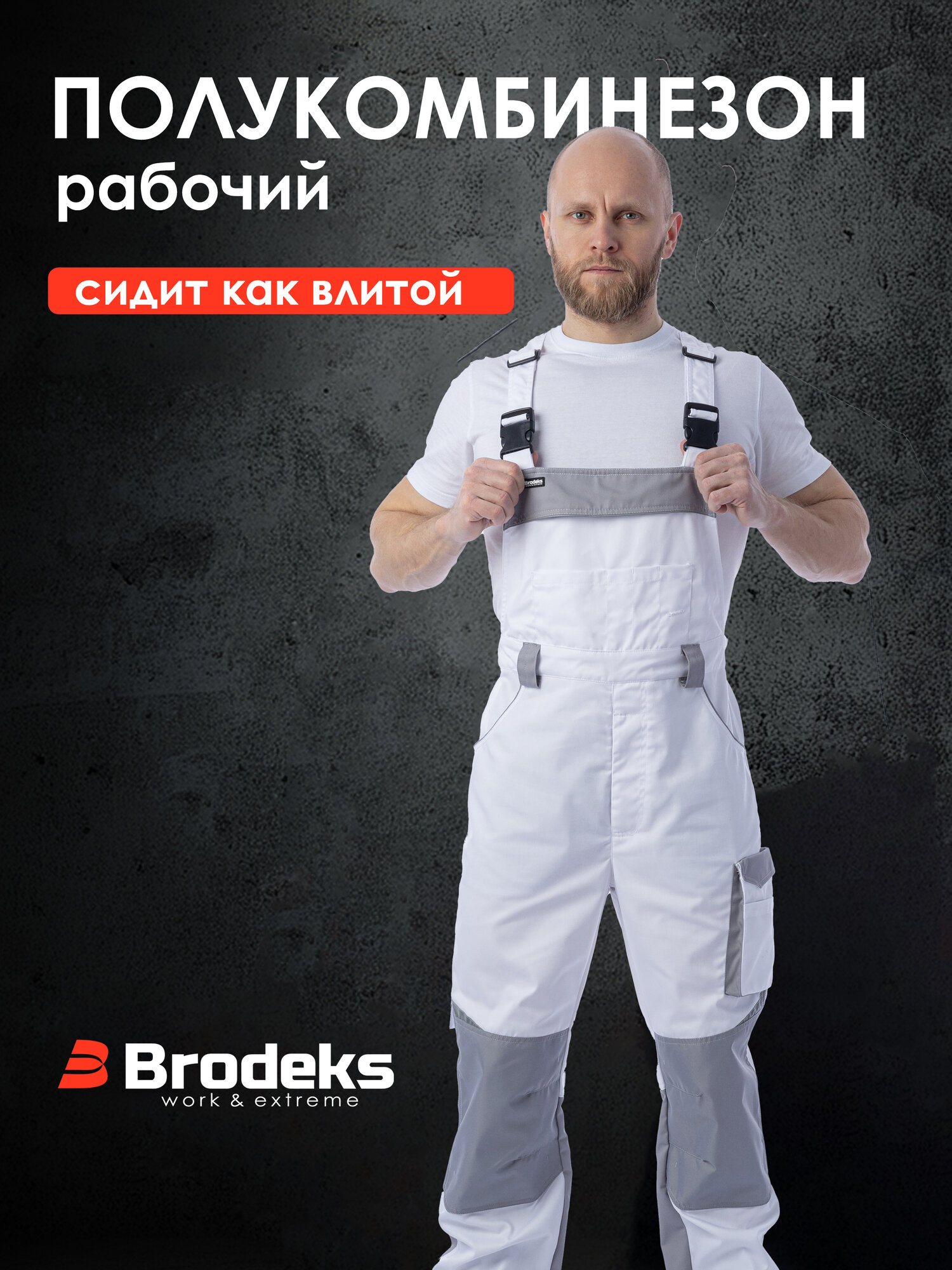 Полукомбинезон рабочий мужской летний спецодежда роба сизы спец строителя, KS402, Brodeks
