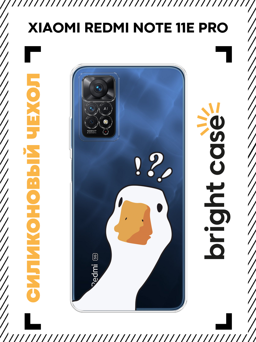 Чехол на Xiaomi Redmi Note 11 Pro/11 Pro 5G/11E Pro/12 Pro 4G / Сяоми Редми Нот 11 Про/Нот 11 Про 5G/Нот 11Е Про/Нот 12 Про 4G с принтом Белый гусь, прозрачный
