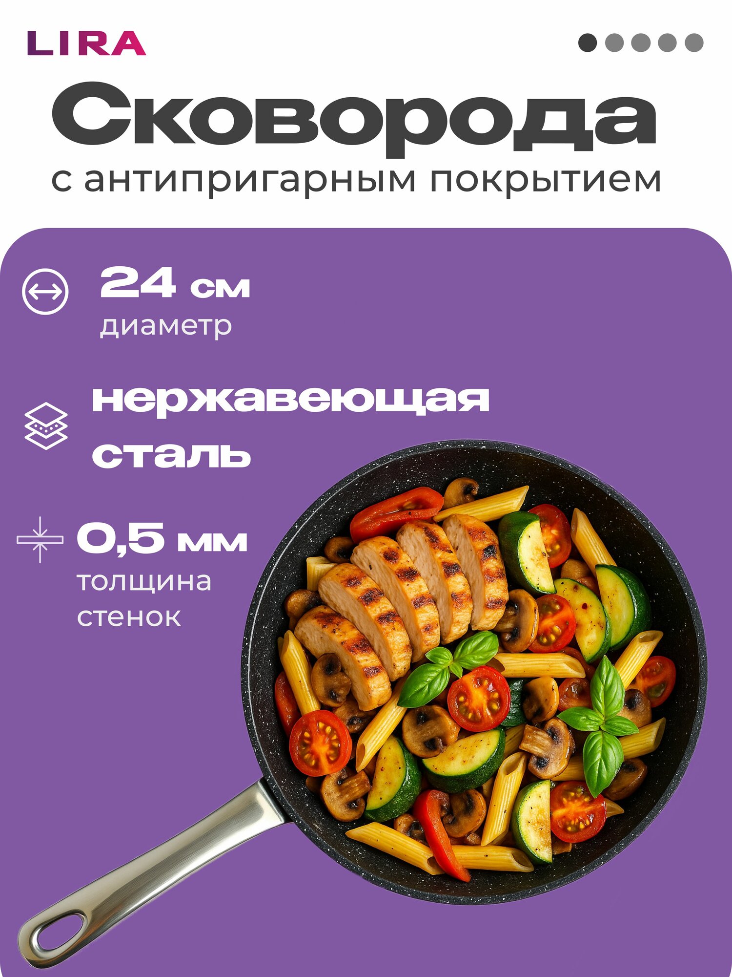 Сковорода LIRA (LRSK 005), 24х6,5см,2,6л, нержавеющая сталь с мраморным покрытием, чёрная