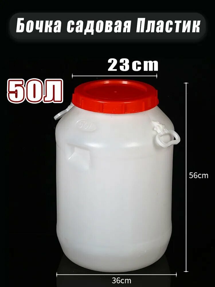 Бочка садоваяПластик