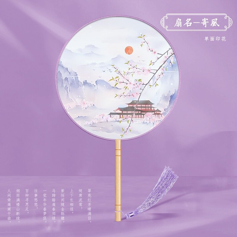 Веер "Отправить ветром", детский, с длинной ручкой