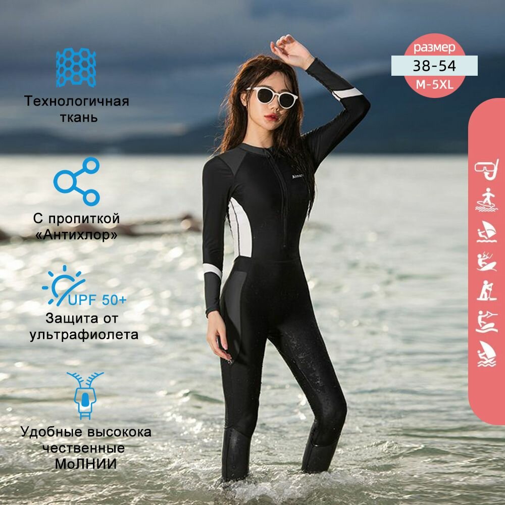 Женский цельный гидрокостюм