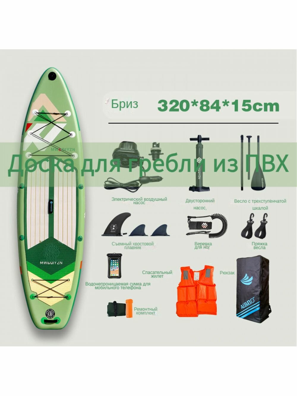 Надувной сапборд 84см с EVA покрытием и веслом - для серфинга и отдыха, грузоподъемность 200кг