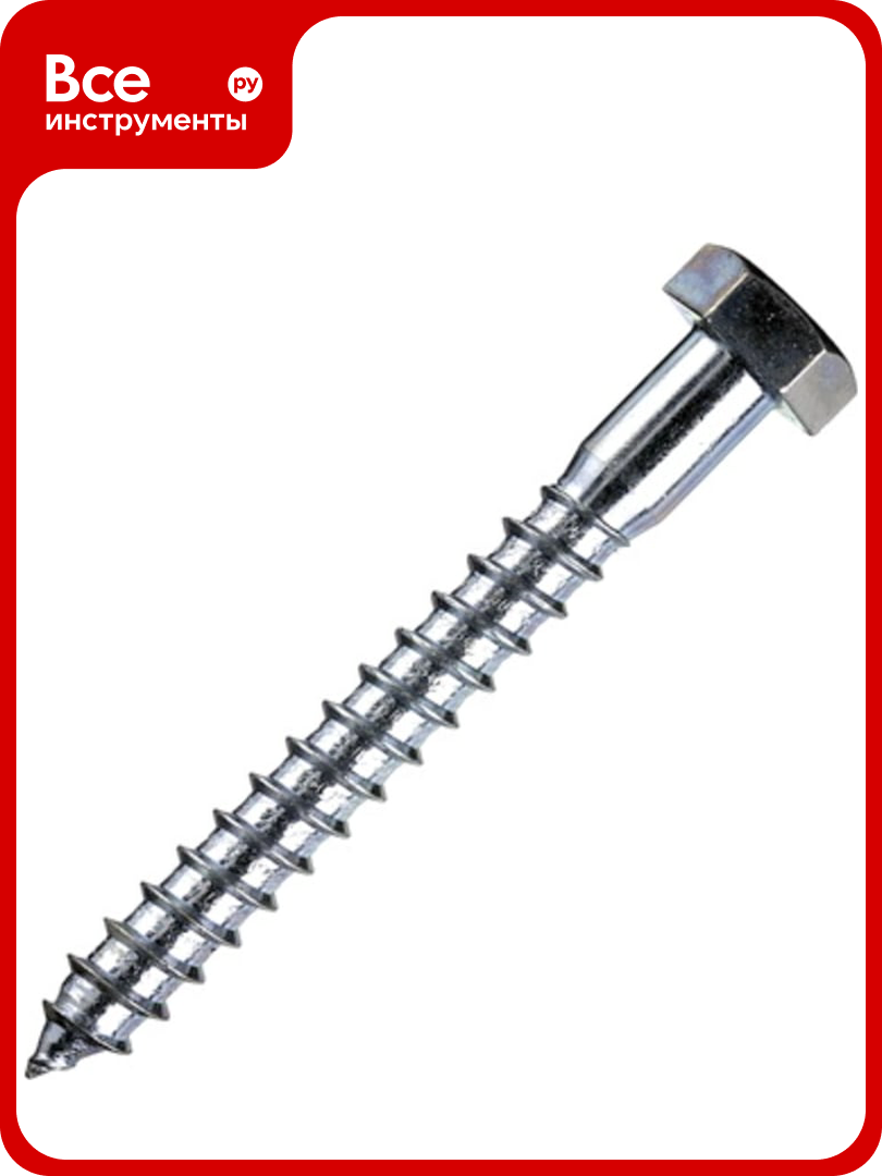 Шуруп Глухарь с шестигр. гол, остр, КостИнСтрой 10x80 DIN 571 оц.(50шт) 20452