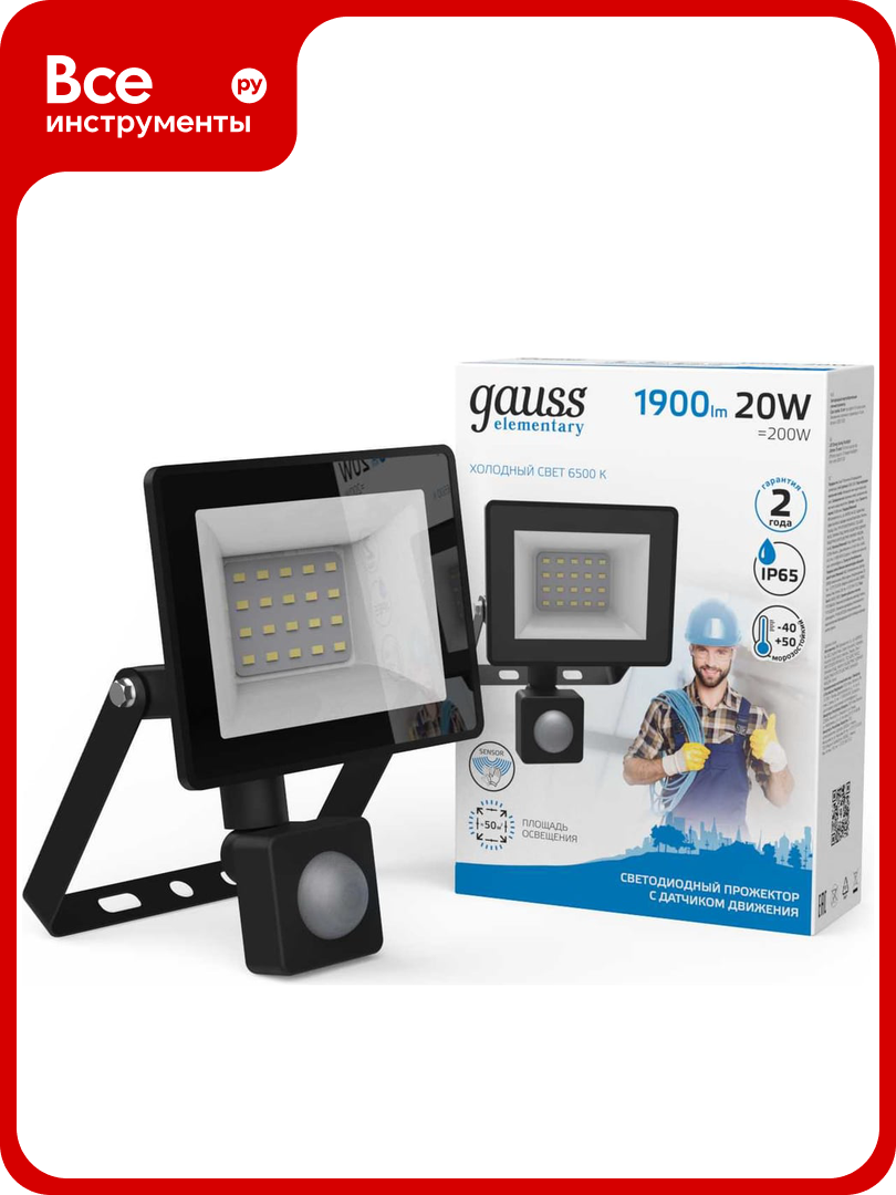 Светодиодный прожектор Gauss Elementary-S 20W 1900lm 6500К IP65 черный с датчиком движения 628511320
