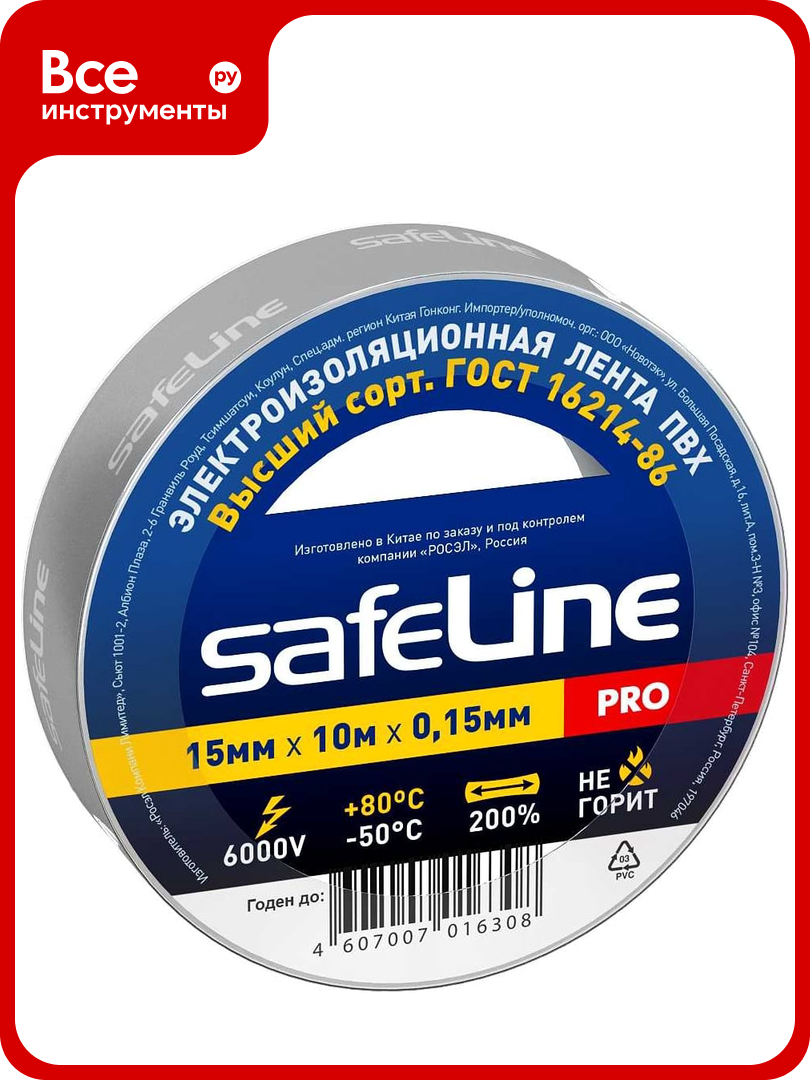 Изолента Safeline 15/10 серо-стальной 12121