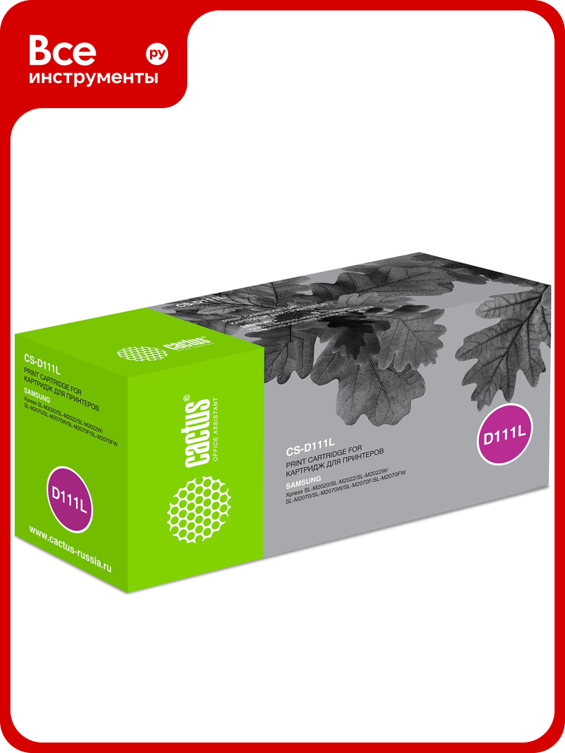 Лазерный картридж Cactus mlt-d111l черный, 1800 страниц, для samsung xpress m2022/m2020/m2021/m CS-D111L 323690