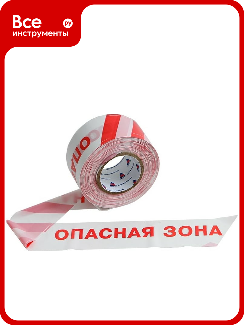 Оградительная лента с логотипом Опасная зона Протэкт 250 п. м,75 мм, бело-красный ЛО-250/75 Ст, Лог ОЗ, б/кр