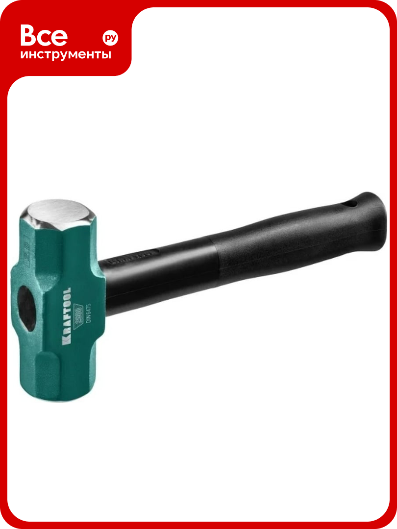 Кувалда со стальной обрезиненной рукояткой KRAFTOOL Steel Force 2 кг, 2009-2, с прорезиненным хватом