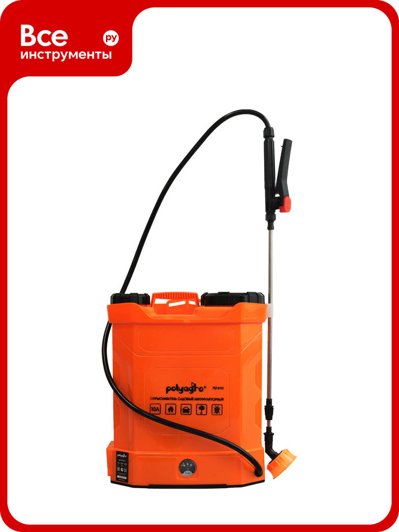 Опрыскиватель аккумуляторный садовый Polyagro 10 л, ухода за растениями