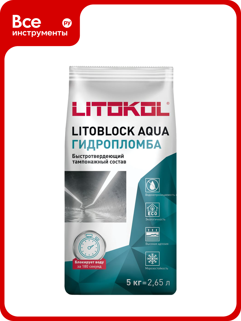 Гидропломба LITOKOL LITOBLOCK AQUA 5 кг, на цементной основе