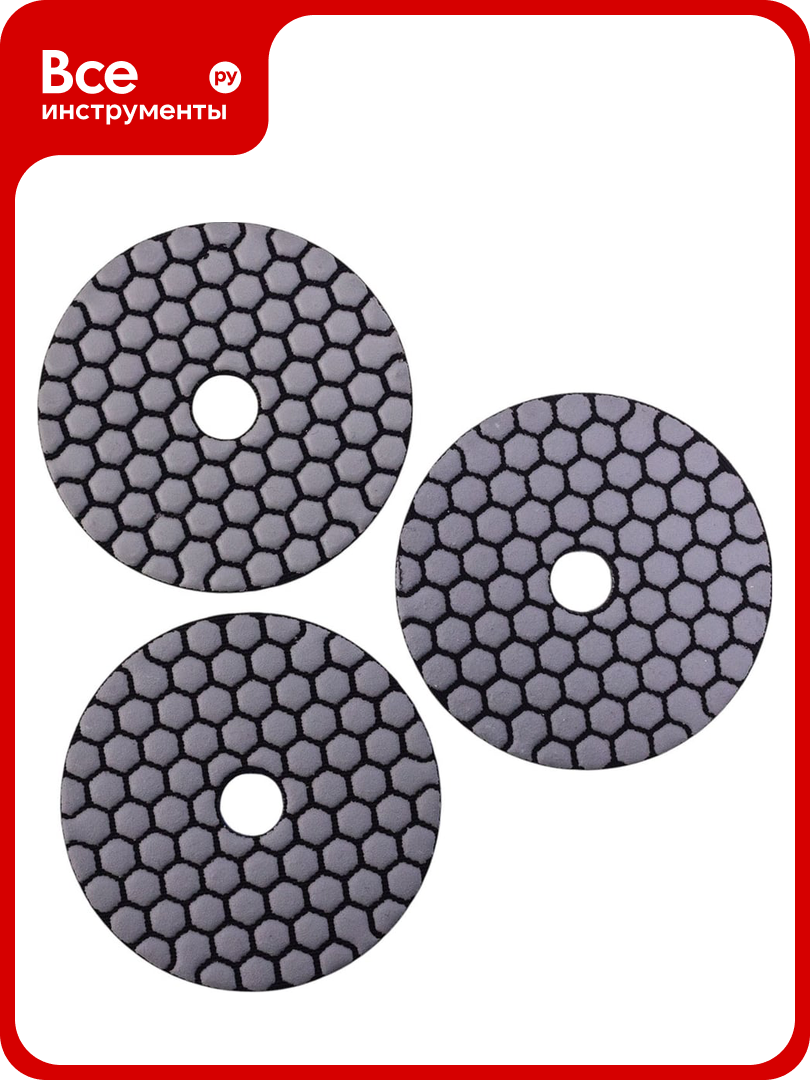 Набор алмазных гибких шлифовальных кругов VIRA Р30 Р50 Р100 100 мм сухое шлифование 3 шт 558401