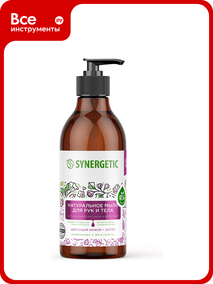 Жидкое мыло SYNERGETIC Цветущий инжир и лотос 380 мл 105002, 5 г, силиконовая