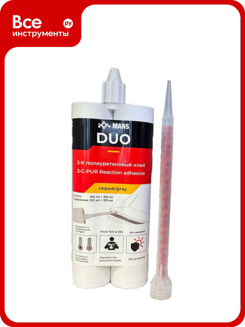 Клей Mans DUO для алюминия, серый mans_duo 310 л, для производства алюминиевых окон и дверей