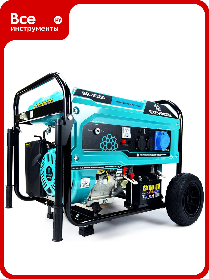 Бензиновый генератор Steviman GR-5500 полупрофессиональный открытый кожух четырёхтактный двигатель защита