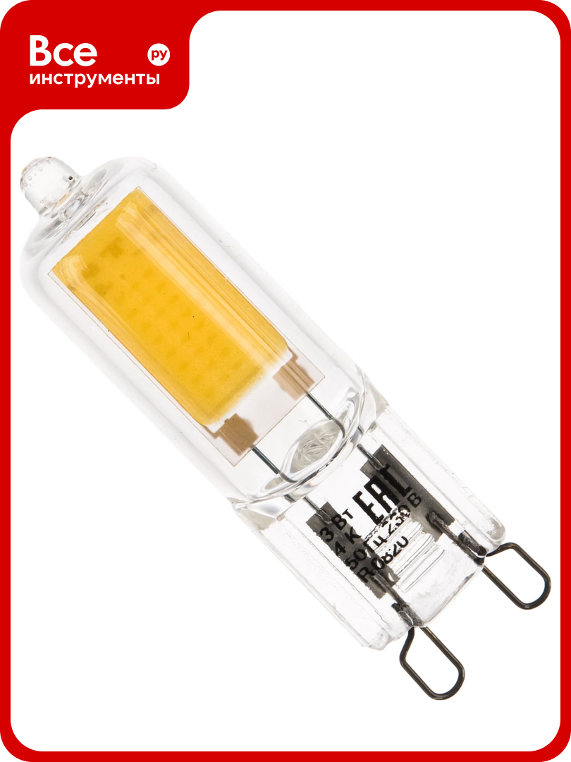 Лампа Navigator NLL-G-G9-3-230-4K 61490