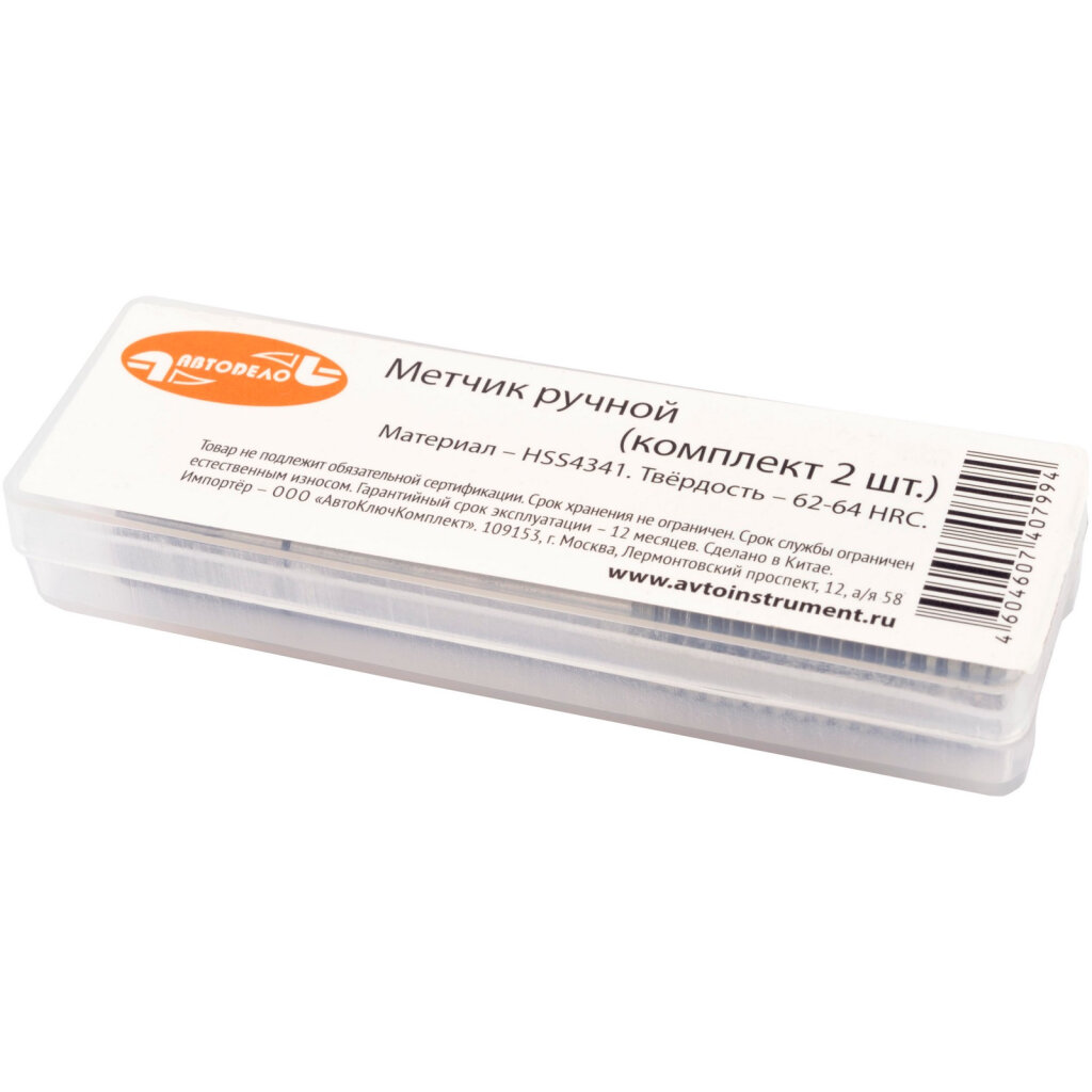 Набор метчиков М18*1,50 мм "АвтоDело" (2 шт, пластм. футляр)