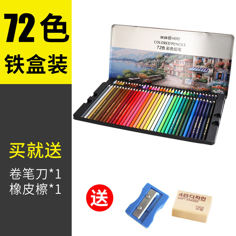 Водорастворимые цветные карандаши Hero, масляные цветные карандаши, карандаши для рисования, художественные карандаши для студентов, рисование, раскраски для начинающих
