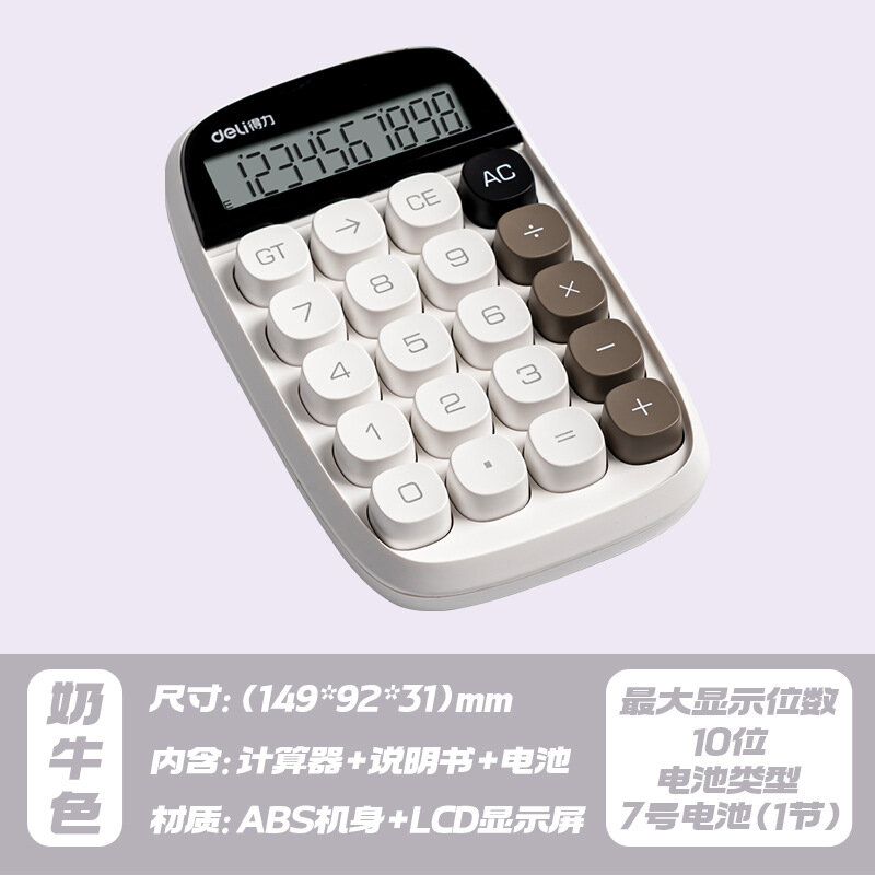 Калькулятор "Корова", с голосовым управлением, гибкий, белый