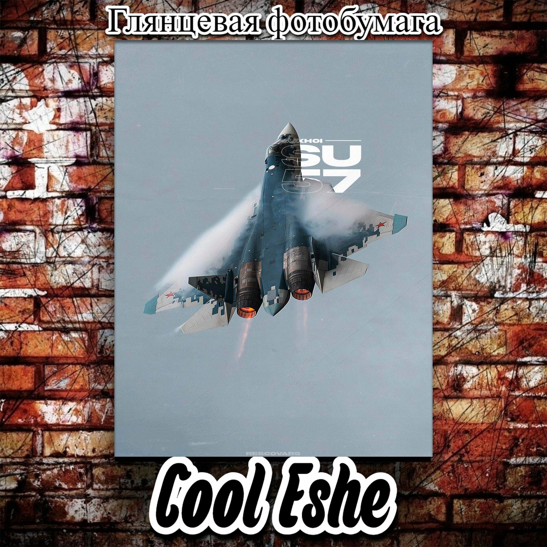 Постер "Су-57 в полете, самолет, серое небо" из коллекции "Техника" А4