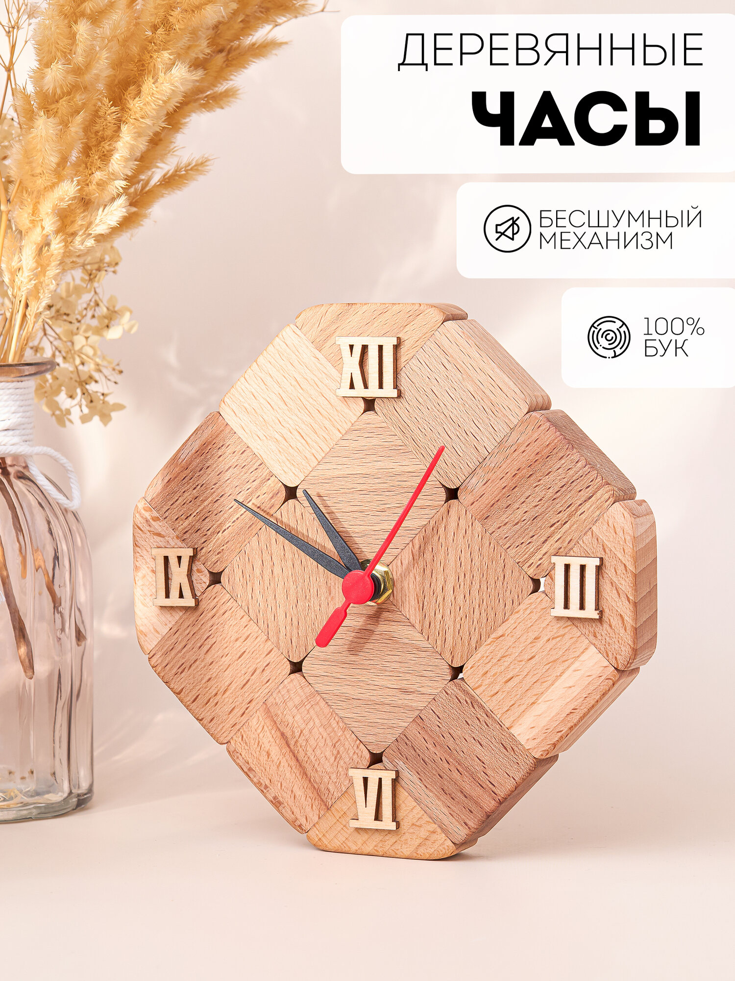 Часы деревянные "Ромб римские цифры"