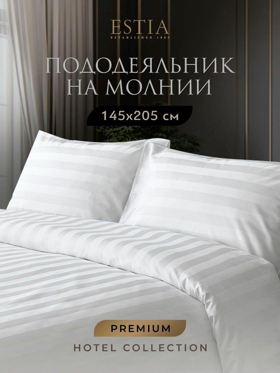 Estia Пододеяльник на молнии полуторный "Hotel Collection" страйп-сатин с жаккардовыми полосами, хлопок, 145x205, белый