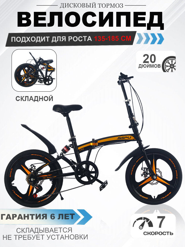Велосипед