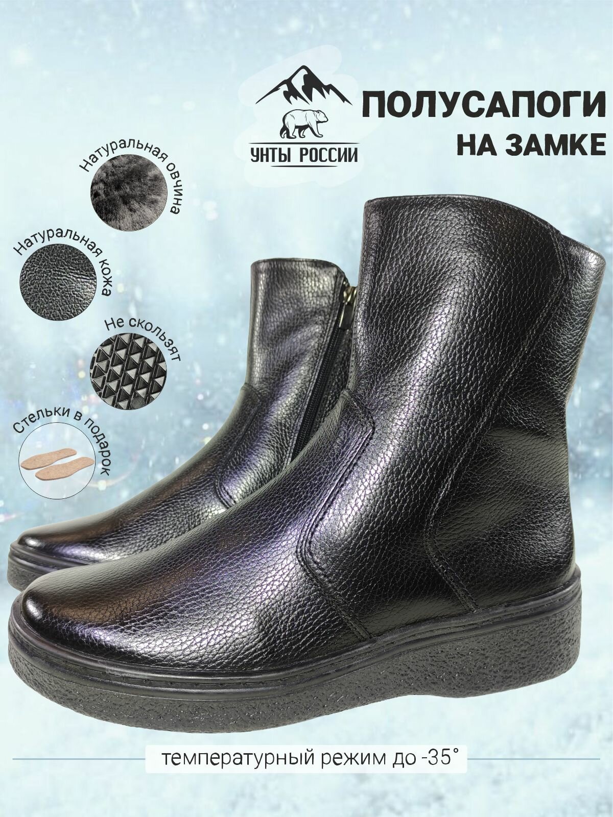 Полусапоги