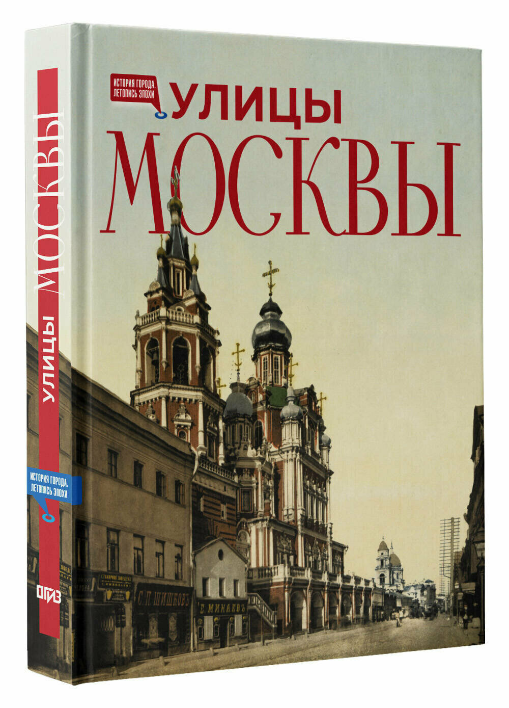 Улицы Москвы