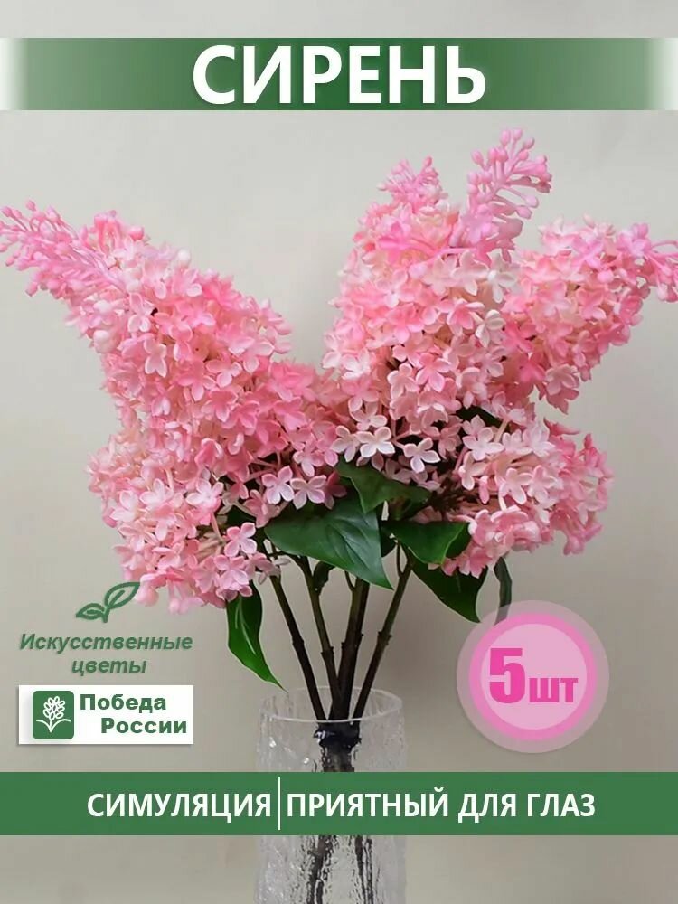 Искусственные цветы