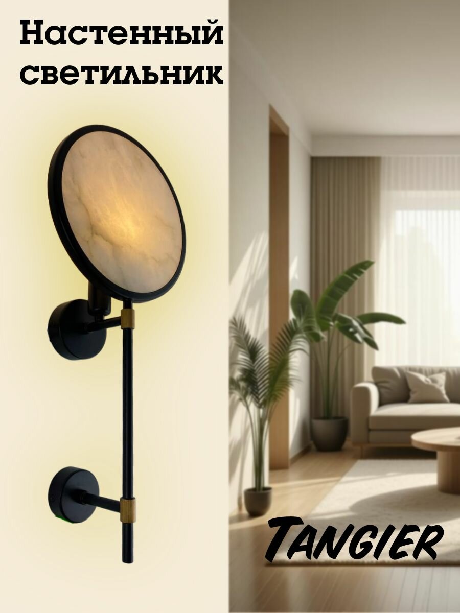 Бра настенный светильник Е14 40Вт Tangier черный Blesslight