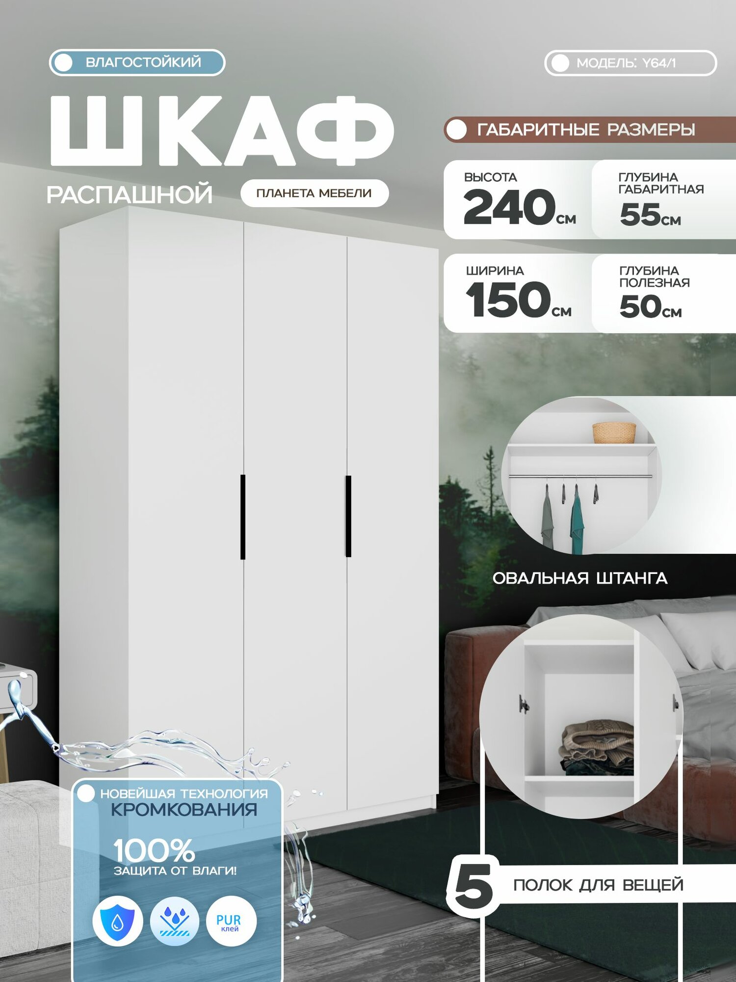 Шкаф для одежды распашной влагостойкий белого цвета трехдверный c ящиками (150х55х240см) для прихожей, спальни, зала, гостиной y64/1